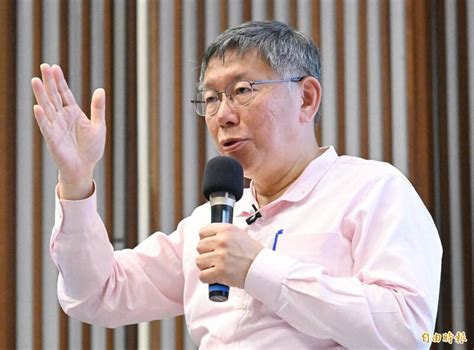 柯文哲籲蔡英文召開國是會議 政治 自由時報電子報