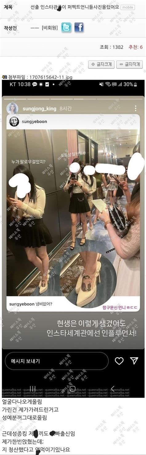 성예분이 업소녀 사진 공개해서 화가난 아가씨들 포텐 터짐 최신순 에펨코리아