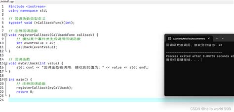 C中事件回调机制与实现 Csdn博客