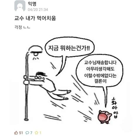 이 얼마나 끔찍하고 무시무시한 생각이니