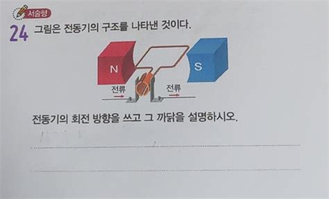 중2 2 자기장 과학문제 지식in