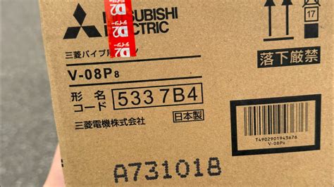 三菱パイプ用ファン換気扇V P YouTube