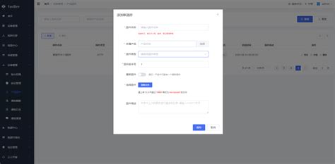 设备ota升级 蜂信物联