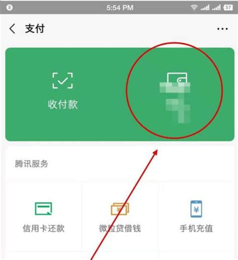 微信花呗在哪里打开 微信花呗如何开通 八宝网