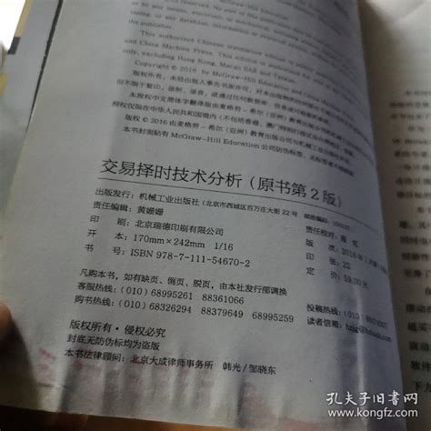 【图】交易择时技术分析：rsi、波浪理论、斐波纳契预测及复合指标的综合运用拍品信息网上拍卖拍卖图片拍卖网拍卖网站