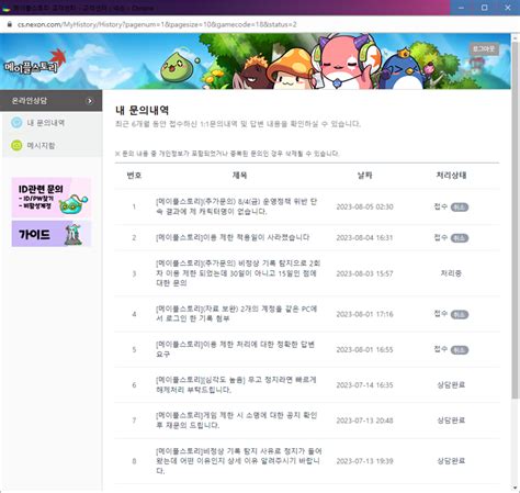 메이플스토리 인벤 오 고객센터 일하네 메이플스토리 인벤 자유게시판