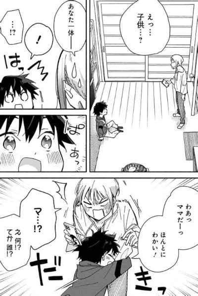 Mirai No Musuko Koibito Inai Reki 10 Nen No Watashi Ni Musuko Ga