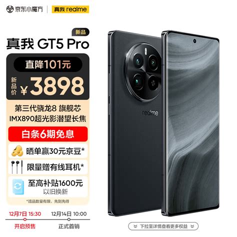 Realme真我gt5 Pro第三代骁龙8旗舰芯 Imx890超光影潜望长焦 100w5400mah长续航 16gb512gb 星夜 5g