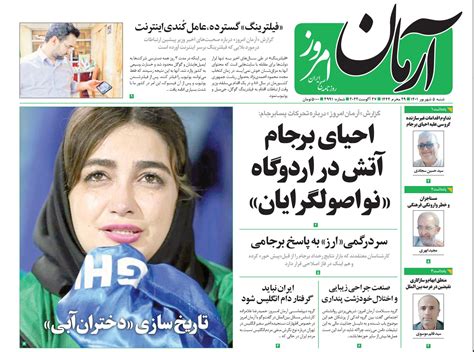 Iranian Press Review No Guarantees Women At Football Here To Stay