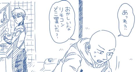 一撃男【腐】 使える男 綻びのマンガ 一家に一台ジェノス君 地味にコロンビア 家庭的なジェノス Pixiv