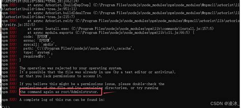 安装vue发生异常：npm Err The Command Again As Rootadministratornpm Err Weird Error 1 Npm Warn This