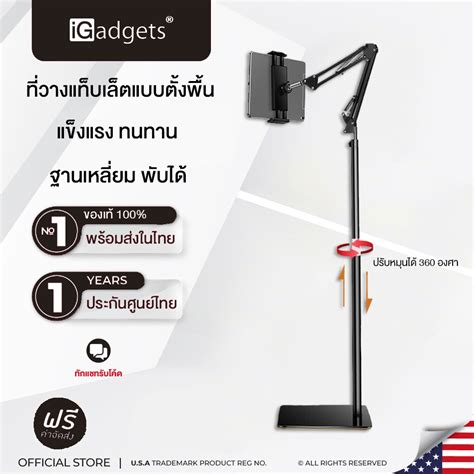 Igadgets ขาตั้งโทรศัพท์มือถือ 4 14นิ้ว ที่จับใช้สำหรับมือถือแท็บเล็ตไอเเพด ที่วางแท็บเล็ตแบบตั้ง