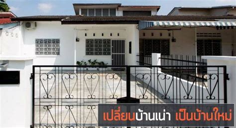 บ้านวัยเกษียณของป้าเฒ่าเฝ้าสวน ลำปาง บ้านไอเดีย เว็บไซต์เพื่อบ้านคุณ