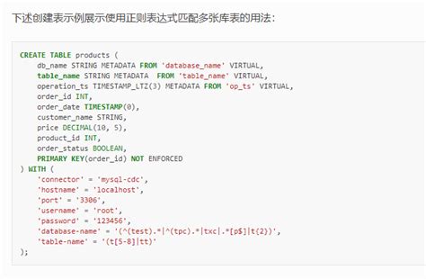 flink cdc中flinksql程序能同时同步好几个表吗，或者直接同步整个数据库下的表？ 问答 阿里云开发者社区