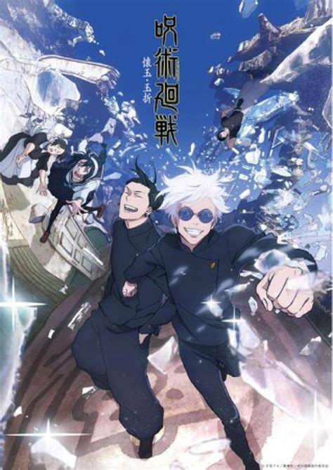 『呪術廻戦』アニメ制作会社はmappa！監督が変わったことの真偽や理由も解説！ Ciatr シアター