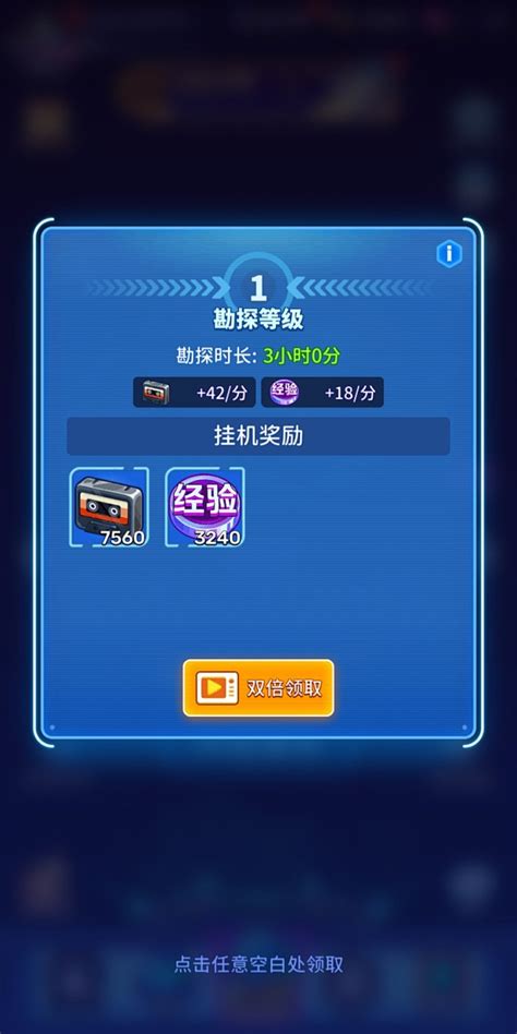 勘探等级界面元能失控远征