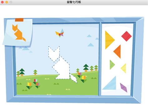 第三节 pygame中的图像 python百科