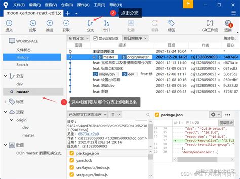 Git 可视化工具sourcetree使用全攻略（包括各种git冲突解决）git可视化工具sourcetree操作详细使 掘金