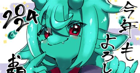 あけおめ 描き初め Keminoai Omiのイラスト Pixiv
