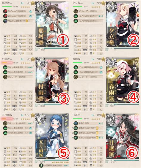 艦これ 任務 「【艦隊10周年記念任務】白露型駆逐艦、出撃！」【期間限定出撃単発】2 22 32 42 5 みやこのあと
