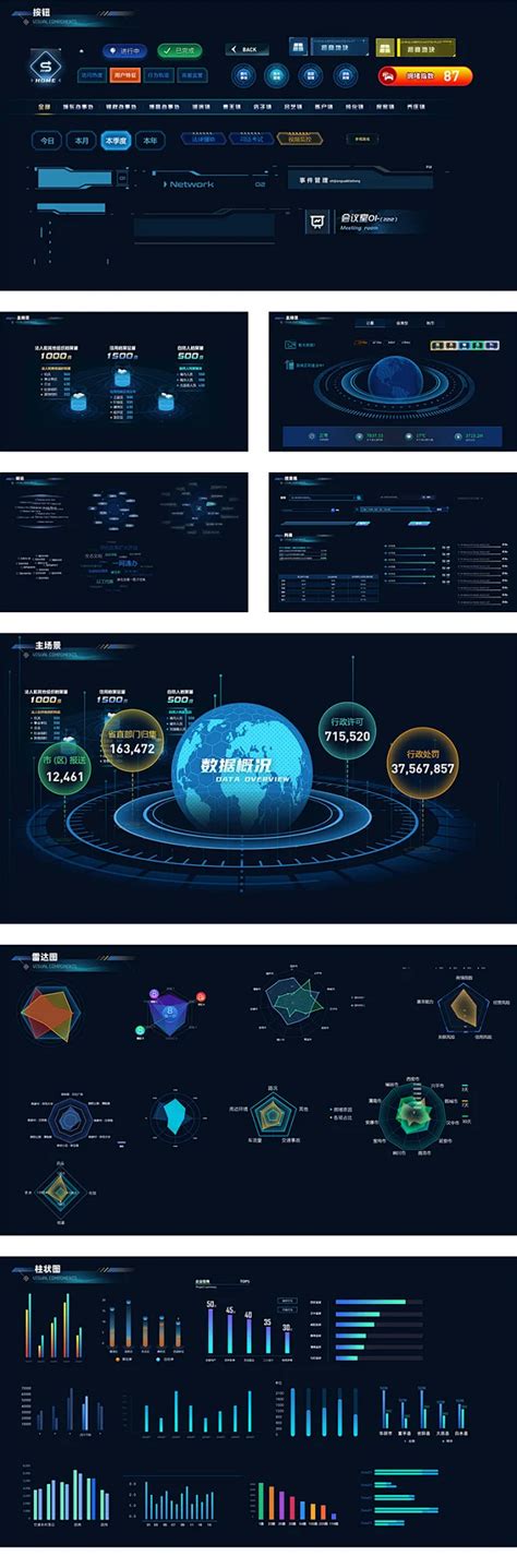 时尚科技感数据可视化大屏ui组件样式设计元素psd格式素材 淘宝网 花瓣网