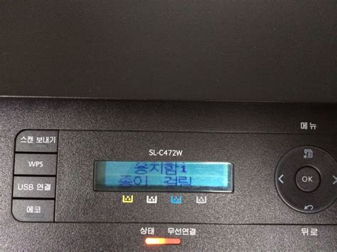 광주 북구 프린터수리 삼성레이저 복합기 Sl C472w 용지함1 종이 걸림 수리 과정 네이버 블로그