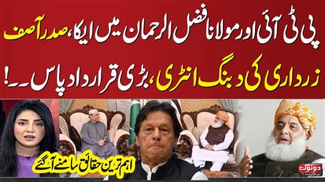 Shocking Revelations About Asif Zardaris New Plan Maulana Fazal Ur
