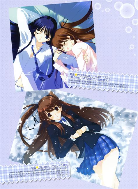 White Album Tsundora