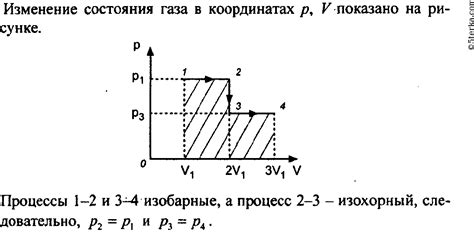 4 Изменение состояния идеального газа изображено на диаграмме V Т