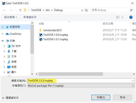 [nuget] 使用 nuget package explorer 製作 nuget 套件 ~ m rcus 學習筆記