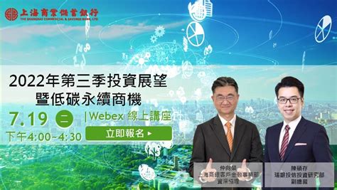 上海商業儲蓄銀行
