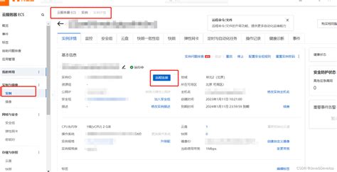如何快速搭建自己的阿里云服务器（宝塔）并且部署springbootvue项目（全网最全）宝塔部署springboot项目 Csdn博客