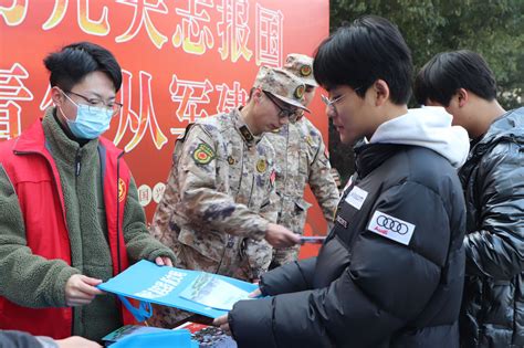 征兵宣传进校园 携笔从戎筑长城 江苏省徐州经贸高等职业学校