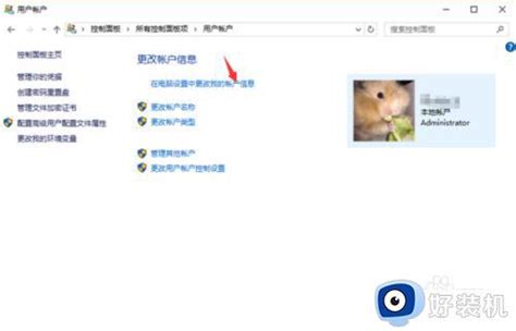 Win10开机密码提示在哪设置win10设置开机密码提示图文教程好装机