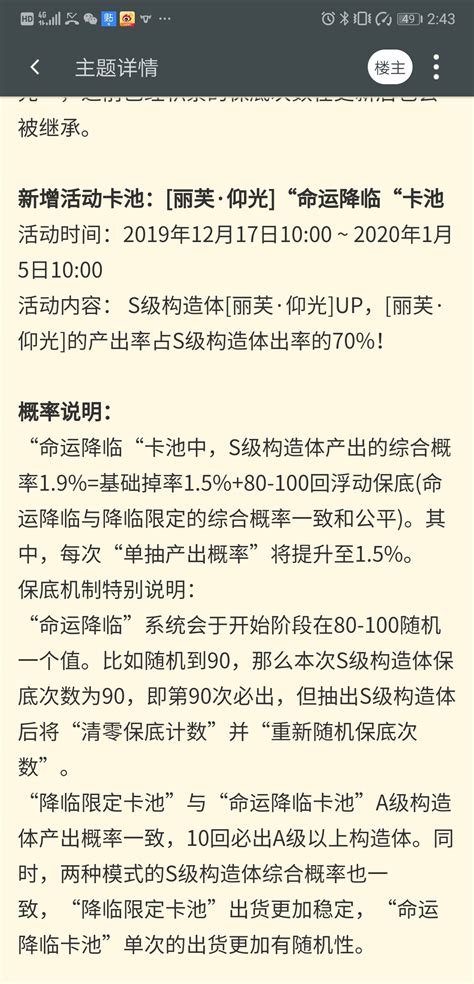 战双概率氵概率到底是怎么算的 Nga玩家社区