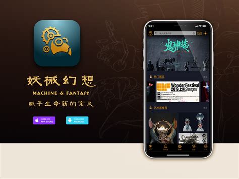 妖械幻想产品定义痛点故事板及竞品分析 PEGG 站酷ZCOOL