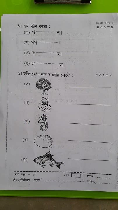 Class Pp Pre Primary Class Pp Third Unit Test Question Paper 2023 Gonit Bangla English Class