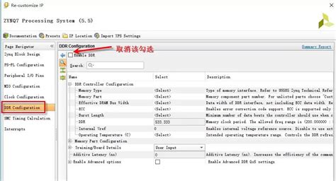 Fpga学习 Pl控制ps端ddr的设计ps Pl Csdn博客 Fpga学习 Pl控制ps端ddr的设计ps Pl Csdn博客