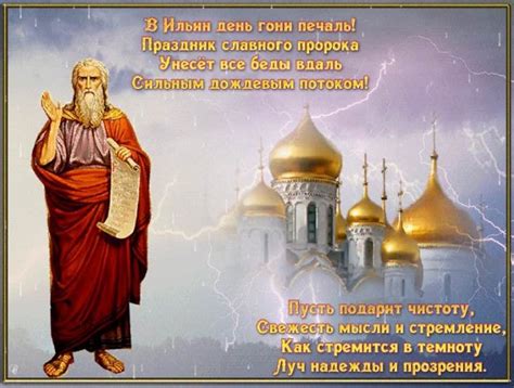 Красивые картинки Ильин день 2 Августа 2023 60 фото Скачать бесплатно
