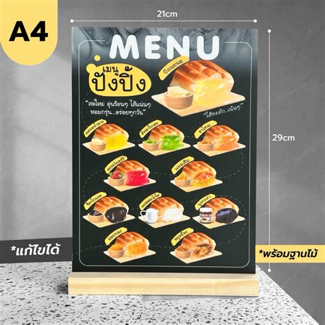 [พร้อมส่ง] ป้ายเมนูขนมปังปิ้งไส้ทะลัก ขนาด A3 A4 เพิ่มเมนู แก้ไขราคาได้ Shopee Thailand