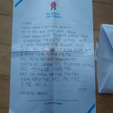 딸에게 보내는 편지
