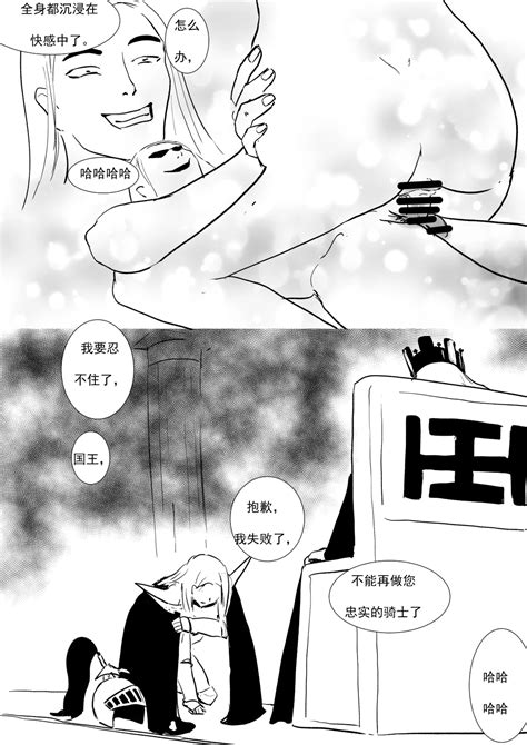 最强骑士的讨伐——一个讨伐魅魔的完美计划ch 1 Page 22 Nhentai Hentai Doujinshi And Manga