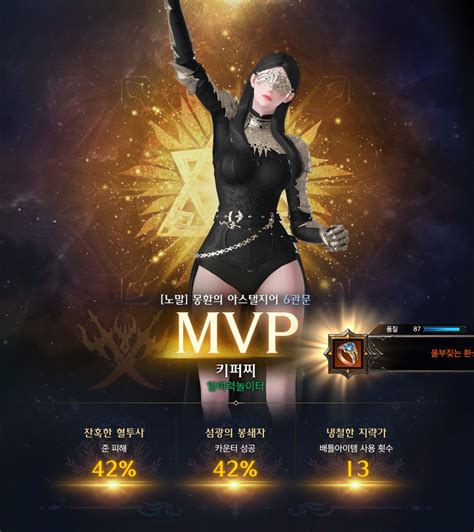 공팟 노브 6관문 버스하고옴 로스트아크 에펨코리아