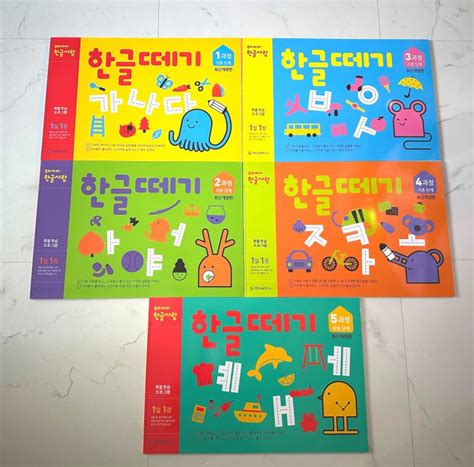 6세 한글공부 시작 한글떼기 기탄교육 내돈내산 리뷰 네이버 블로그