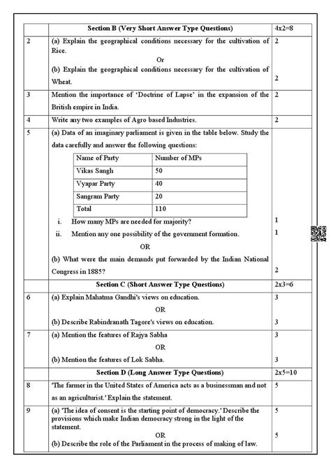 कक्षा 8 सामाजिक विज्ञान का सैंपल पेपर 2025 Hindi Medium Download