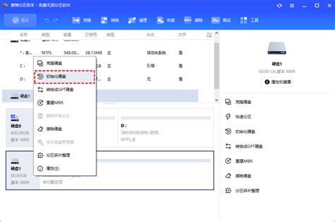 新硬盘怎么初始化？新硬盘上机初始化的3种方法