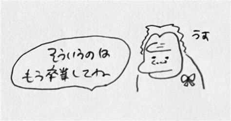 自己紹介でも何でもするから、僕のことだけ考えててほしい｜鬼ヶ島アオ｜note