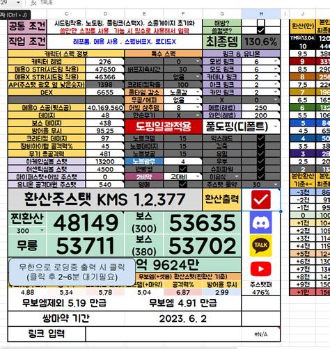 메이플스토리 인벤 무릉 몇층빌드로 쳐야할까요 메이플스토리 인벤 해적 직업게시판