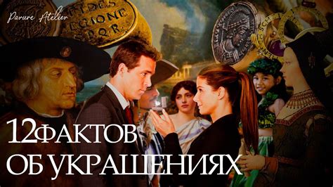 12 шокирующих фактов об украшениях которые вы должны узнать прямо сейчас Youtube