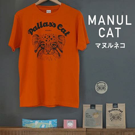 【楽天市場】マヌルネコ：sotoneko Japan